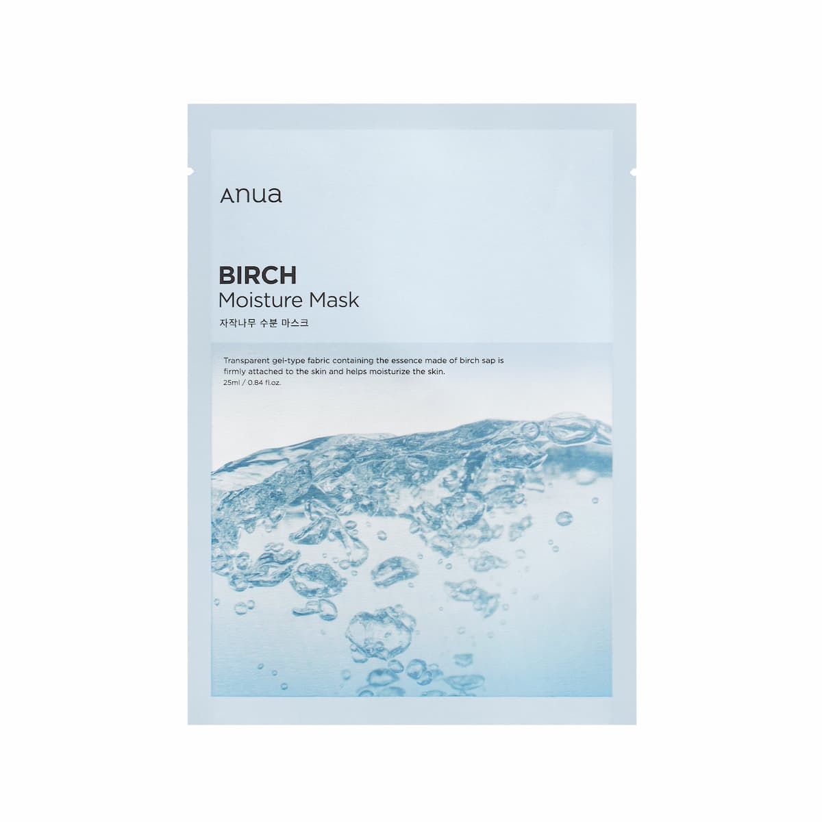 Anua Rice Enzyme Brightening Cleansing Powder